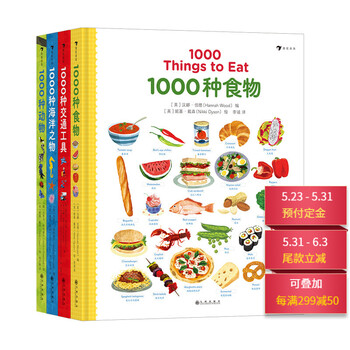 浪花朵朵正版自营 1000种交通工具+海洋之物+动物+食物 4册3-10岁少儿英语精装 单词情景学习 英语启蒙词汇儿童图书籍 后浪童书 dk双语词汇1000词抖音推荐