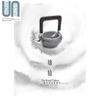 舍．拾：赵丹绮银器创作2013-2016 港台原版 赵丹绮 炼丹场珠宝金工工作室
