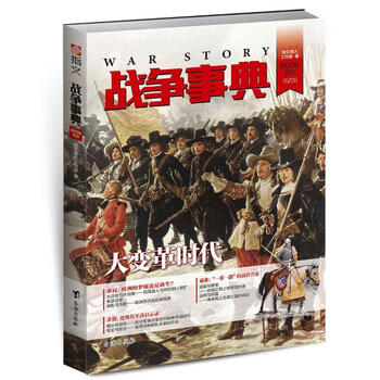 战争事典(MOOK20)