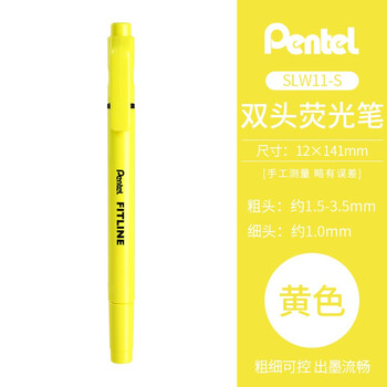 派通SLW11双头荧光笔 淡色系 学生用做笔记彩色笔手账文具划重点 日系软头标记笔 日本Pentel 新华正版文具 黄色