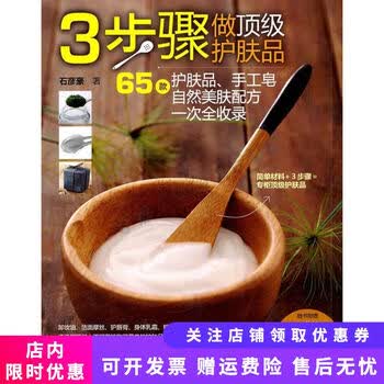 3步骤做护肤品