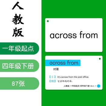 【老师推荐】英语单词卡片 人教版一年级起点 小学生二年级儿童幼儿英文学习. 四年级下册87张