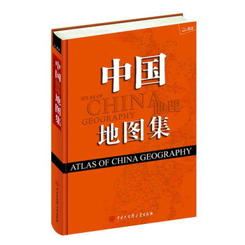 中国地图集 《中国地理地图集》编委会 编写【正版书】
