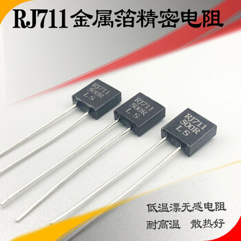 RJ711精度0.01％低温漂标准采样高精密无感电阻0.25W1R2R501K2K欧 0.25W 10K 精度0.01% 5ppm【图片 价格 品牌 报价】-京东