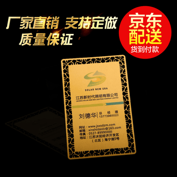 智络（zhiluo）名片制作 高档名片制作 名片设计制作 PVC名片 透明名片 名片定制 0.32金属（金银两色可选） 1000张