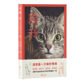  猫书9787559635235