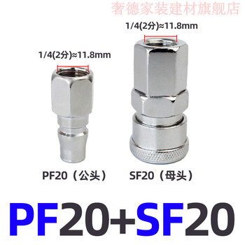 TURBOSUNC式快速接头气动气管公母快插头自锁木工8mm气泵SP/PP10/20/30/40 (SF+PF)20 【内螺纹为2分(1/4 ...