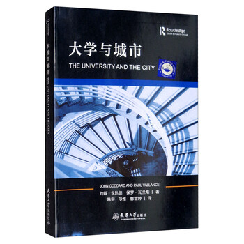 大学与城市