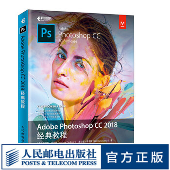 Adobe Photoshop CC2018经典教程 ps教程书籍 PS教材 平面设计书籍