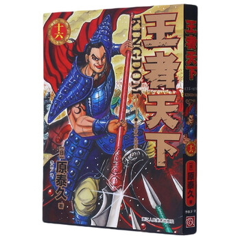 王者天下(16天下第一大将军)