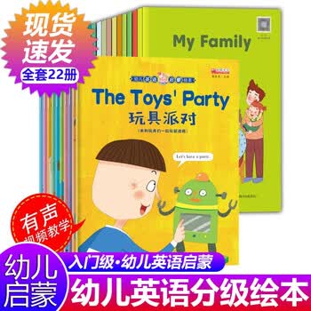 儿童英语分级阅读绘本 三年级必读的课外书小学推荐书目小学生英文书籍6-8到10岁适合一年级升二年级四课外阅读书籍 全套22册(英语绘本+英语分级阅读)
