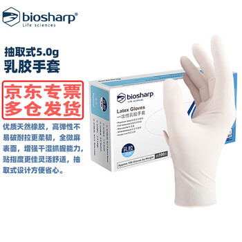 【BIOSHARP LIFE SCIENCESBC008-XS BC008-S BC008-M BC008-L】BIOSHARP LIFE SCIENCES 白鲨 BC008-M乳胶手套/抽取 ...