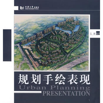 规划手绘表现【正版图书】