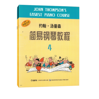 【正版授权】约翰汤普森简易钢琴教程4 小汤姆森简易钢琴教程 约翰汤普森简易钢琴教 儿童钢琴初步教程 钢琴入门书自学乐谱书籍