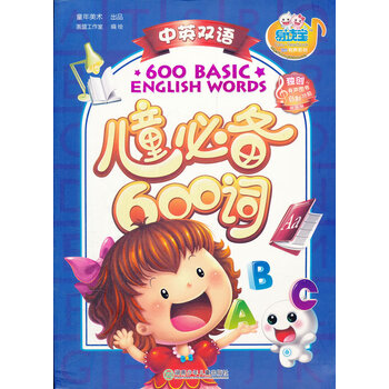 600词 画盟工作室