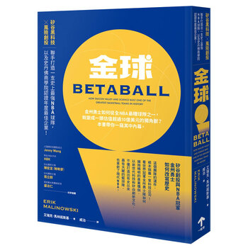 台版 金球 思考逻辑职场工作术金融投资商业理财企业管理 一起来出版