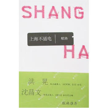 上海不插电 赋格