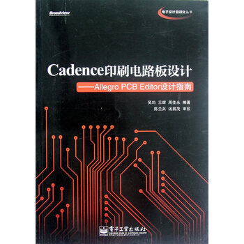 [正版图书] Cadence印刷电路板设计:Allegro PCB Editor设计指南(含DVD光