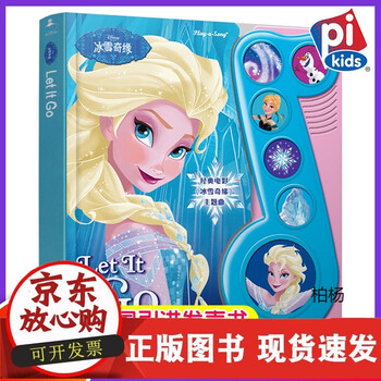 C0-2岁婴儿发声书 冰雪奇缘 Let It Go(有声玩具书)美国引进 幼儿玩具书 婴儿发声书 儿