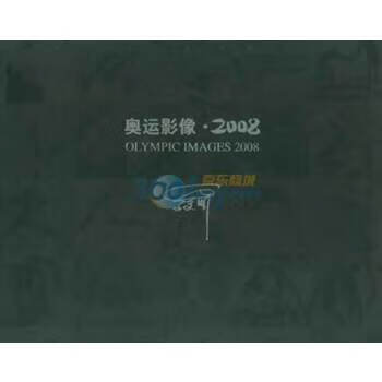 奥运影像 2008【保证正版】