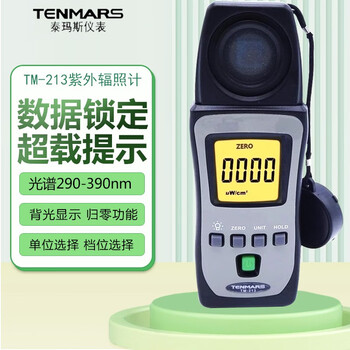 【泰瑪斯（TENMARS）TM-213】泰瑪斯（TENMARS）太阳光紫外线强度计照度仪UVAB紫外线测试仪防晒效果紫外线检测仪 TM-213光谱290-390nm配便携包【行情 报价 价格 ...