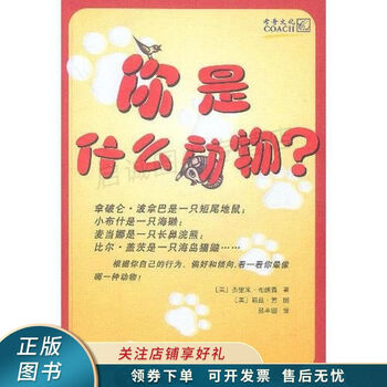你是什么动物 莉兹?芳