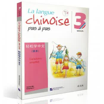 轻松学中文课本3 法文版 附CD光盘1张 La Langue Chinoise Pas a Pas: