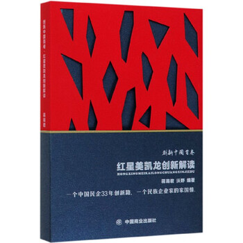 红星美凯龙创新解读