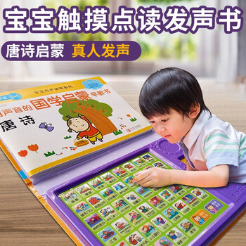 唐诗三百300首正版全集幼儿园儿童宝宝学前幼儿古诗有声播放国学经典漫画故事书3-6岁启蒙早教绘本书籍