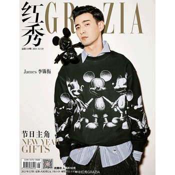 红秀杂志 Grazia 2021年12月E 总540期 李铢衔封面
