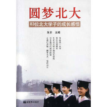 世界100富豪发家史【正版图书，放心下单】