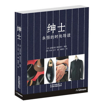绅士【正版图书，放心下单】