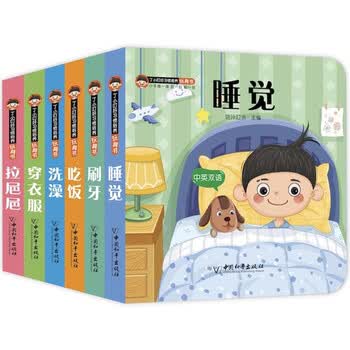 丁小叮好习惯培养玩具书(套装全6册)中英双语版 睡觉刷牙吃饭洗澡穿衣服拉㞎㞎