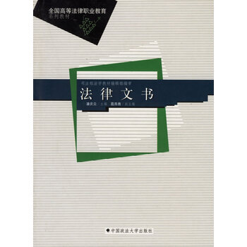 法律文书 潘庆云