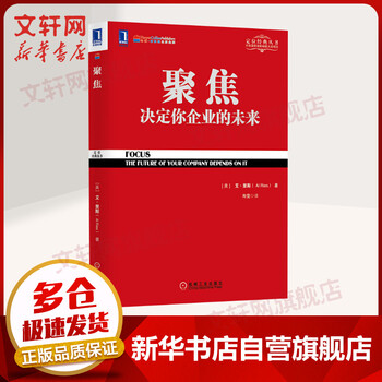 聚焦 华章图书 定位经典丛书