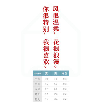 你很特别 小清新绿色墙贴纸 文艺奶茶咖啡花店门窗镜子装饰SN9984 红色 小