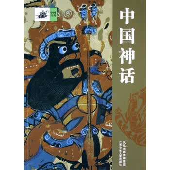 中国神话 儿童读物/教辅