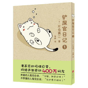 铲屎官日记(1)