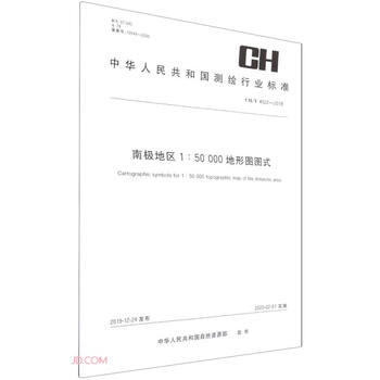 测绘行业标准·南极地区1:50 000地形图图式——CH/T 4022-2019