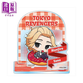立牌 亚克力 Q版 东京复仇者 Q版甜甜圈款 佐野万次郎 Mikey 日版原版动漫周边