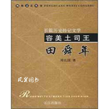 就业之星 涂光雍 长江出版社