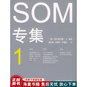 SOM专集.1