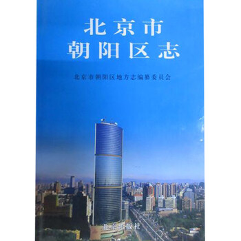 中国现代史 1994 1 3 北京市朝阳区地方志纂
