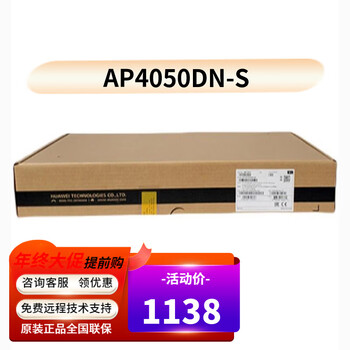 华为无线AP千兆双频吸顶放装型wifi接入点室内外置智能全定向天线 AP4050DN-S【图片 价格 品牌 报价】-京东