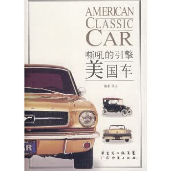 车——嘶吼的引擎