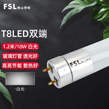 【FSLT8灯管】佛山照明（FSL）T8LED灯管1.2米18W白光6500K（量大定制）【行情 报价 价格 评测】-京东