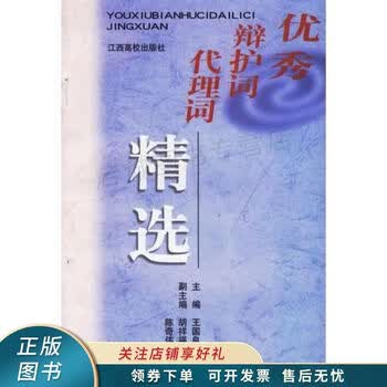 钱钟书文集 钱钟书