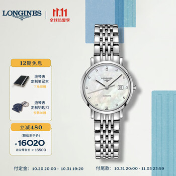 【浪琴L43104876】浪琴(Longines)瑞士手表 博雅系列 机械钢带女表 L43104876 【行情 报价 价格 评测】-京东