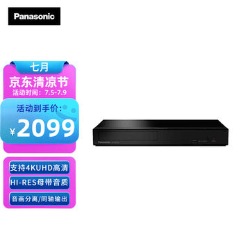 松下（Panasonic）UB450蓝光影碟机 真4K UHD家用HIFI发烧无损超高清3D播放器 双HDMI音画分离dvdcd机HDR杜比 ...