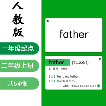 【老师推荐】英语单词卡片 人教版一年级起点 小学生二年级儿童幼儿英文学习. 二年级上册54张